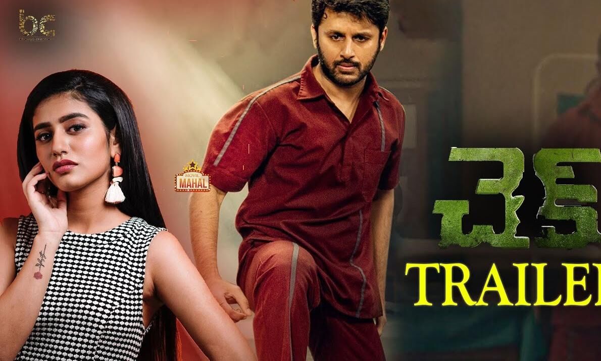 'చెక్' ట్రైలర్ విడుదల