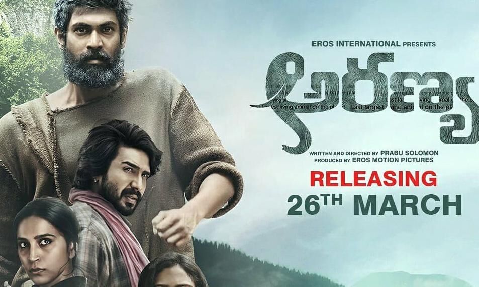 అరణ్య వచ్చేస్తోంది